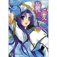 発売日 2007/06/01 メーカー 富士見書房 型番 - JAN 9784829119334 著 風見周　 イラスト G・むにょ　 中古注意事項 版数(初版、2版など)、出版社、帯の有無、内容物の種類を選ぶことは出来ません。タイトルに内...