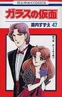 発売日 2011/07/26 メーカー 白泉社 レーベル 花とゆめコWG4253ミックス JAN 9784592170075 漫画 美内すずえ　 関連商品はこちらから 美内すずえ　 白泉社　