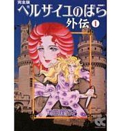 発売日 2004/10/01 メーカー 中央公論新社 レーベル 中公文庫 JAN 9784122044395 関連商品はこちらから ベルサイユのばら　 中央公論新社　
