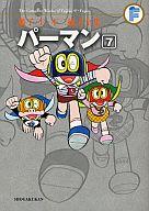 発売日 2010/04/23 メーカー 小学館 レーベル 藤子・F・不二雄大全集 JAN 9784091434289 漫画 藤子・F・不二雄　 関連商品はこちらから 藤子・F・不二雄　 パーマン　 小学館　