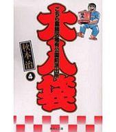 発売日 2003/07/18 メーカー 集英社 レーベル 集英社文庫コミック版 JAN 9784086180412 著 秋本治　 関連商品はこちらから 秋本治　 ドラマ化　 集英社　
