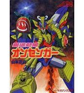 発売日 1999/10/30 メーカー ソニー・マガジンズ 型番 - JAN 9784789714525 中古注意事項 版数(初版、2版など)、出版社、帯の有無、内容物の種類を選ぶことは出来ません。タイトルに内容物が明記されている場合のみ対...