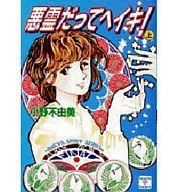 発売日 1992/09/05 メーカー 講談社 型番 - JAN 9784061986961 著 小野不由美　 イラスト 中村幸緒　 中古注意事項 版数(初版、2版など)、出版社、帯の有無、内容物の種類を選ぶことは出来ません。タイトルに内容...