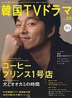 発売日 2008/02/06 メーカー 共同通信社 型番 - JAN 9784764130982 備考 コーヒープリンス1号店 関連商品はこちらから 共同通信社　
