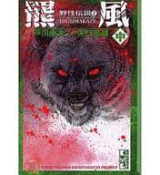 発売日 2003/08/12 メーカー 講談社 レーベル 講談社漫画文庫 JAN 9784063605952 関連商品はこちらから 講談社　