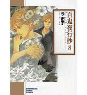 発売日 2007/10/01 メーカー 朝日新聞出版 レーベル ソノラマコミック文庫 JAN 9784022670502 関連商品はこちらから 朝日新聞出版　