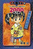 発売日 2009/01/16 メーカー 集英社 レーベル 集英社文庫コミック版 JAN 9784086187985 著者 秋本治　 関連商品はこちらから 秋本治　 こちら葛飾区亀有公園前派出所　 集英社　
