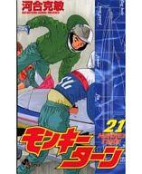 発売日 2002/07/18 メーカー 小学館 レーベル 少年サンデーコミックス JAN 9784091265517 著 河合克敏　 関連商品はこちらから 河合克敏　 モンキーターン　 小学館　