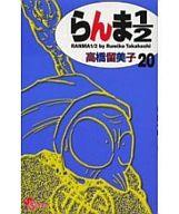 発売日 2003/01/18 メーカー 小学館 レーベル 少年サンデーコミックス JAN 9784091265203 著 高橋留美子　 関連商品はこちらから 高橋留美子　 らんま1/2　 小学館　