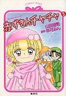 発売日 1995/01/10 メーカー 集英社 型番 - JAN 9784086140348 中古注意事項 版数(初版、2版など)、出版社、帯の有無、内容物の種類を選ぶことは出来ません。タイトルに内容物が明記されている場合のみ対応しておりま...