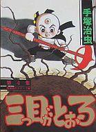 発売日 1986/10/01 メーカー 講談社 レーベル KCSP JAN 9784061012547 著 真崎春望　 関連商品はこちらから 真崎春望　 講談社　