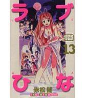 発売日 2004/01/17 メーカー 講談社 レーベル KCDX JAN 9784063348330 漫画 赤松健　 備考 タトゥシール 関連商品はこちらから 赤松健　 ラブひな　 講談社　