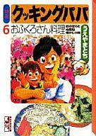 発売日 1997/10/01 メーカー 講談社 レーベル 講談社漫画文庫 JAN 9784062603591 関連商品はこちらから 講談社　