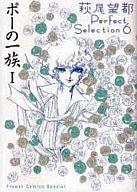発売日 2007/11/26 メーカー 小学館 レーベル フラワーコミックスSP JAN 9784091312198 漫画 萩尾望都　 備考 帯無このマンガがすごい 2018 ランクイン 関連商品はこちらから 萩尾望都　 小学館　