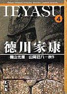 発売日 1997/02/12 メーカー 講談社 レーベル 講談社漫画文庫 JAN 9784062602952 著 横山光輝　 関連商品はこちらから 横山光輝　 講談社　