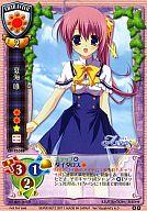 発売日 2011/04 メーカー SILVER BLIZ 型番 - 備考 分類：キャラクター/レア度：Pシリーズ：2011年4月公認大会 参加賞商品解説■リセ・トレーディングカードゲームへようこそ!古典にして最先端、時代の先頭をゆるゆる走る...