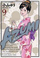 発売日 2011/09/30 メーカー 小学館 レーベル ビッグコミックス〔スペリオール〕 JAN 9784091840707 漫画 小山ゆう　 関連商品はこちらから 小山ゆう　 小学館　