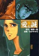 発売日 2001/09/12 メーカー 講談社 レーベル 講談社漫画文庫 JAN 9784063600858 著 ながやす巧　 関連商品はこちらから ながやす巧　 講談社　
