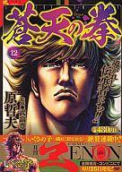 発売日 2011/02/25 メーカー コアミックス レーベル ZENON Selection JAN 9784905246077 関連商品はこちらから コアミックス　