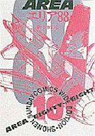 発売日 1993/11/15 メーカー 小学館 レーベル 少年サンデーコミックスワイド版 JAN 9784091237200 漫画 新谷かおる　 備考 10巻セット 関連商品はこちらから 新谷かおる　 小学館　