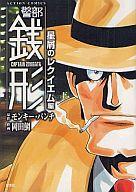 発売日 2011/09/12 メーカー 双葉社 レーベル アクションコミックス JAN 9784575839586 漫画 岡田鯛　 関連商品はこちらから 岡田鯛　 双葉社　