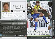 発売日 2011/10/14 メーカー Jリーグフォト 型番 - 備考 レア度：レギュラーカードシリーズ：2011 Jリーグオフィシャルトレーディングカード 2ndシリーズ 関連商品はこちらから Jリーグフォト　