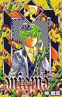 発売日 2011/10/04 メーカー 集英社 レーベル ジャンプコミックス JAN 9784088702971 漫画 榊健滋　 関連商品はこちらから 榊健滋　 集英社　
