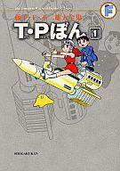発売日 2011/09/22 メーカー 小学館 レーベル 藤子・F・不二雄大全集 JAN 9784091434715 漫画 藤子・F・不二雄　 関連商品はこちらから 藤子・F・不二雄　 小学館　