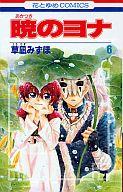 発売日 2011/09/20 メーカー 白泉社 レーベル 花とゆめコミックス JAN 9784592190868 漫画 草凪みずほ　 備考 ○ 関連商品はこちらから 草凪みずほ　 暁のヨナ　 白泉社　