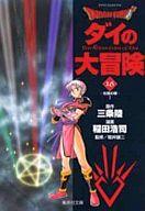 発売日 2004/01/16 メーカー 集英社 レーベル 集英社文庫コミック版 JAN 9784086180788 漫画 稲田浩司　 備考 ○ 関連商品はこちらから 稲田浩司　 ドラゴンクエスト　 集英社　
