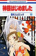 発売日 2011/09/20 メーカー 白泉社 レーベル 花とゆめコミックス JAN 9784592192206 漫画 鈴木ジュリエッタ　 備考 ○ 関連商品はこちらから 鈴木ジュリエッタ　 神様はじめました　 白泉社　