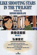 発売日 2007/09/28 メーカー 小学館 レーベル ビッグコミックス JAN 9784091814685 漫画 弘兼憲史　 関連商品はこちらから 弘兼憲史　 小学館　