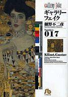 発売日 2007/05/20 メーカー 小学館 レーベル 小学館文庫 JAN 9784091960672 著 細野不二彦　 関連商品はこちらから 細野不二彦　 小学館　