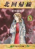 発売日 1999/08/01 メーカー 中央公論新社 レーベル 中公文庫 JAN 9784122034907 関連商品はこちらから 中央公論新社　