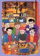 発売日 2006/02/28 メーカー 小学館 レーベル ビッグコミックスSP JAN 9784091802385 漫画 藤子不二雄A　 関連商品はこちらから 藤子不二雄A　 小学館　