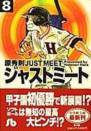 発売日 1998/04/01 メーカー 小学館 レーベル 小学館文庫 JAN 9784091931184 著 原秀則　 関連商品はこちらから 原秀則　 小学館　