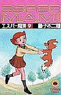 発売日 1987/04/01 メーカー 小学館 レーベル てんとう虫コミックス JAN 9784091415097 漫画 藤子・F・不二雄　 備考 全9巻 関連商品はこちらから 藤子・F・不二雄　 エスパー魔美　 小学館　