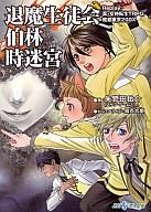 発売日 2010/07/17 メーカー JIVE 型番 - JAN 9784861767784 著 朱鷺田祐介　 イラスト 黒百合姫　 中古注意事項 版数(初版、2版など)、出版社、帯の有無、内容物の種類を選ぶことは出来ません。タイトルに内...