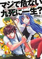 発売日 2011/08/20 メーカー 富士見書房 型番 - JAN 9784829136683 著 賀東招二　 イラスト 四季童子　 中古注意事項 版数(初版、2版など)、出版社、帯の有無、内容物の種類を選ぶことは出来ません。タイトルに内...