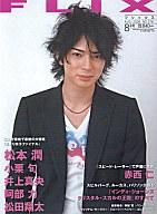 発売日 2008/08/01 メーカー ビジネス社 型番 - JAN 4910176810883 備考 「花より男子ファイナル」松本潤/井上真央 関連商品はこちらから ビジネス社　