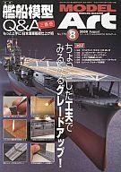発売日 2009/08/01 メーカー モデルアート社 型番 - JAN 4910087330890 備考 もっと上手に!日本海軍艦艇仕上げ術/1/48 デハビラント モスキートB Mk.IV 関連商品はこちらから モデルアート社　