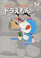 発売日 2011/03/25 メーカー 小学館 レーベル 藤子・F・不二雄大全集 JAN 9784091434548 漫画 藤子・F・不二雄　 関連商品はこちらから 藤子・F・不二雄　 ドラえもん　 小学館　