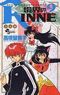 発売日 2011/10/18 メーカー 小学館 レーベル 少年サンデーコミックス JAN 9784091233394 漫画 高橋留美子　 備考 ○ 関連商品はこちらから 高橋留美子　 境界のRINNE　 小学館　