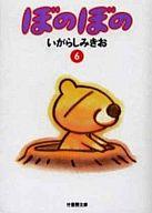 発売日 2003/01/01 メーカー 竹書房 レーベル 竹書房文庫 JAN 9784812410530 漫画 いがらしみきお　 関連商品はこちらから いがらしみきお　 竹書房　