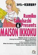 発売日 1998/12/12 メーカー 小学館 レーベル 小学館文庫 JAN 9784091921765 漫画 高橋留美子　 備考 初版と再版で表紙が違いますが、お選びいただくことはできません。ご了承ください。 関連商品はこちらから 高橋留...