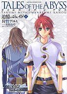 発売日 2010/03/26 メーカー 角川書店 レーベル あすかコミックスDX JAN 9784048544573 漫画 狩野アユミ　 備考 全2巻 関連商品はこちらから 狩野アユミ　 テイルズオブ　 角川書店　