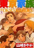発売日 2003/07/28 メーカー 双葉社 レーベル アクションコミックス JAN 9784575828719 漫画 山崎さやか　 備考 全5巻 関連商品はこちらから 山崎さやか　 双葉社　