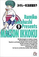 発売日 1999/02/17 メーカー 小学館 レーベル 小学館文庫 JAN 9784091921796 漫画 高橋留美子　 備考 初版と再版で表紙が違いますが、お選びいただくことはできません。ご了承ください。 関連商品はこちらから 高橋留...