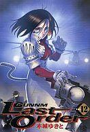発売日 2008/08/19 メーカー 集英社 レーベル ヤングジャンプコミックス JAN 9784088774831 漫画 木城ゆきと　 関連商品はこちらから 木城ゆきと　 集英社　