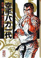 発売日 1999/10/01 メーカー 講談社 レーベル 講談社漫画文庫 JAN 9784062606394 関連商品はこちらから 講談社　